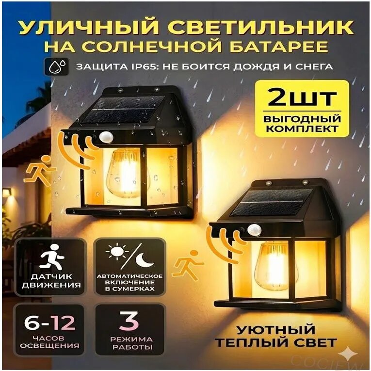Meteai Уличный светильник
