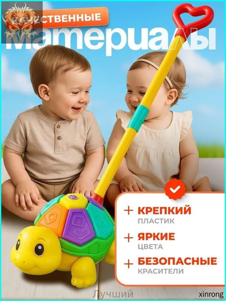 Каталка детская с ручкой Черепашка — фото 1