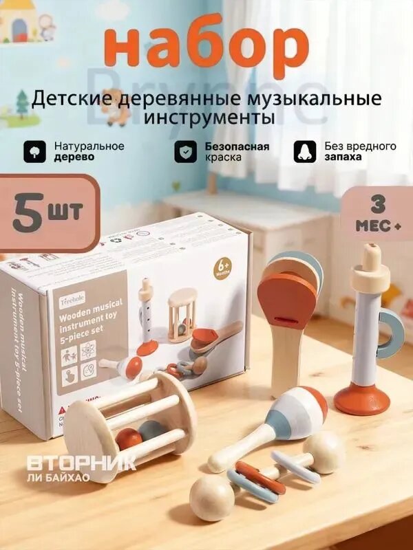 Погремушки для новорожденных от 0, набор развивающих игрушек для малышей деревянный