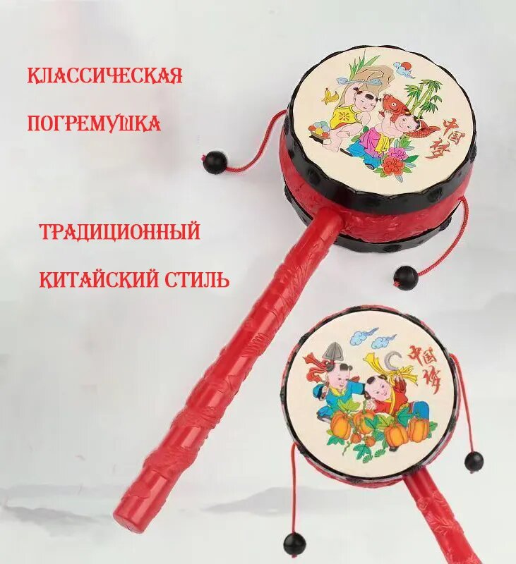 Классическая погремушка