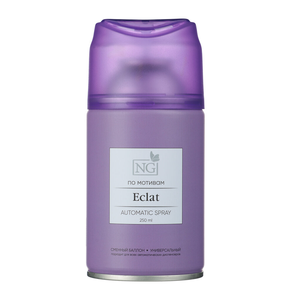 NEW GALAXY Освежитель воздуха Автоматик Home Perfume 250мл, Eclat