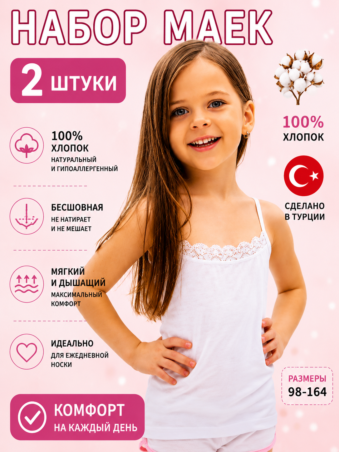 Майка