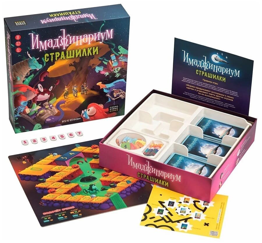 Настольная игра Cosmodrom Games Имаджинариум Страшилки — фото 1