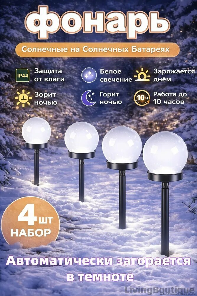 Уличный светильник, LED, количество ламп:4шт