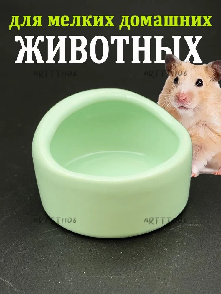 Миска для животныхNxTJo — фото 1