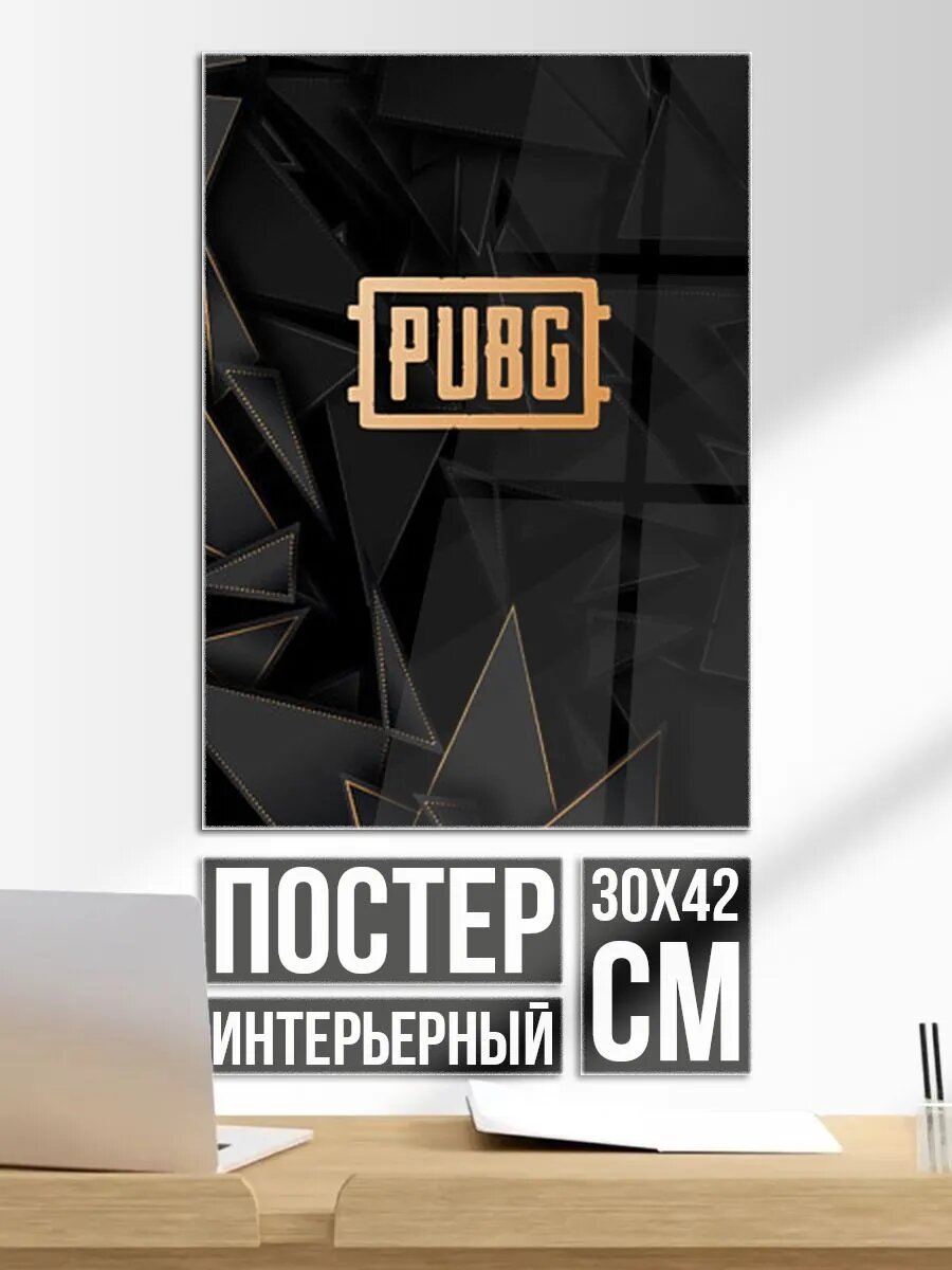 Постер на стену PUBG golden poly