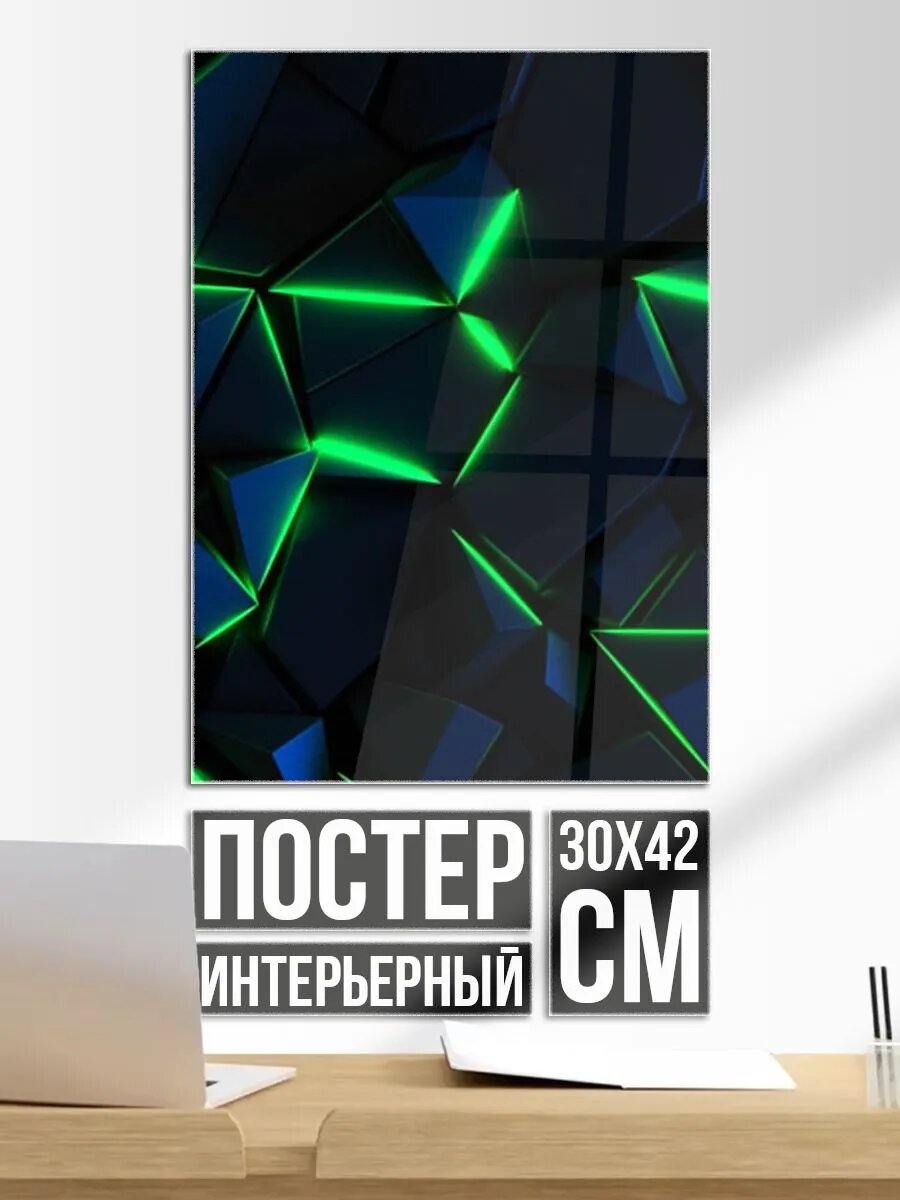 Постер на стену Неоновые зеленые геометрические соты