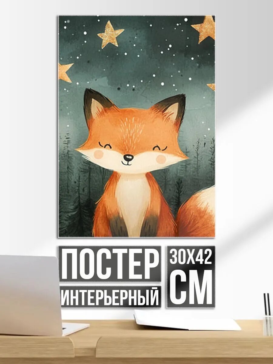 Постер на стену Лисица в новогоднем лесу