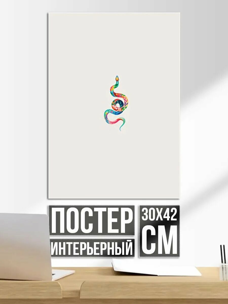 Постер на стену Акварельная змея символ 2025 года