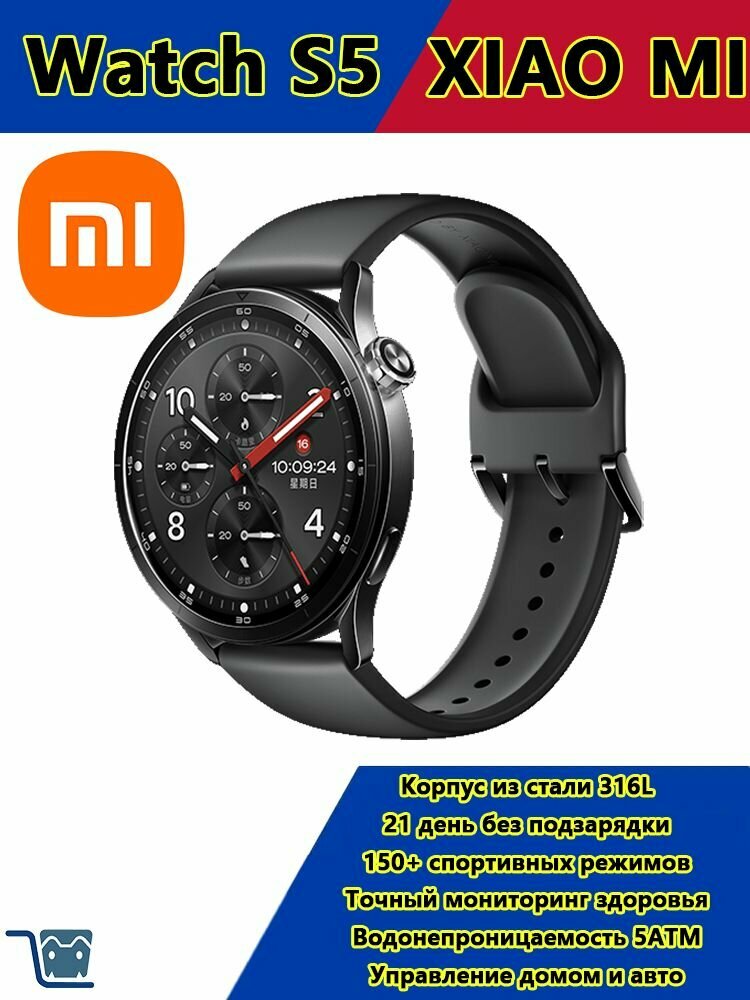 Смарт-часы Xiaomi Watch S5, 46mm, чёрный