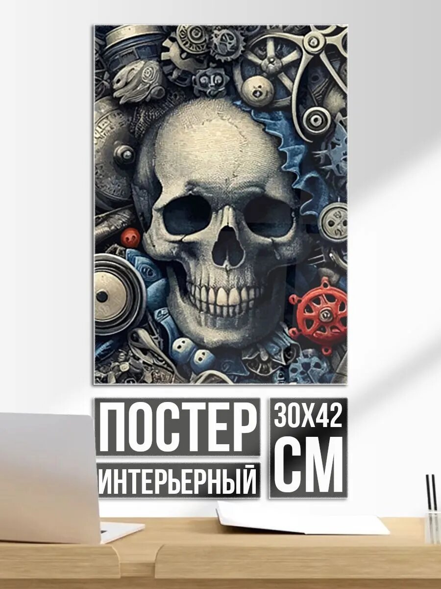 Постер на стену Стимпанк композиция с черепом - нейросеть