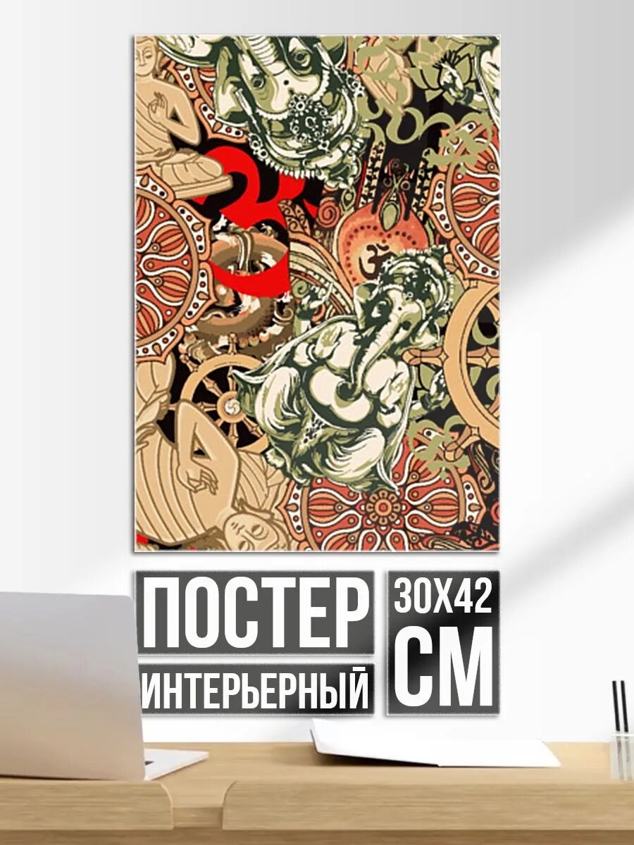 Постер на стену Будда и Ганеша на фоне сансары и мандалы