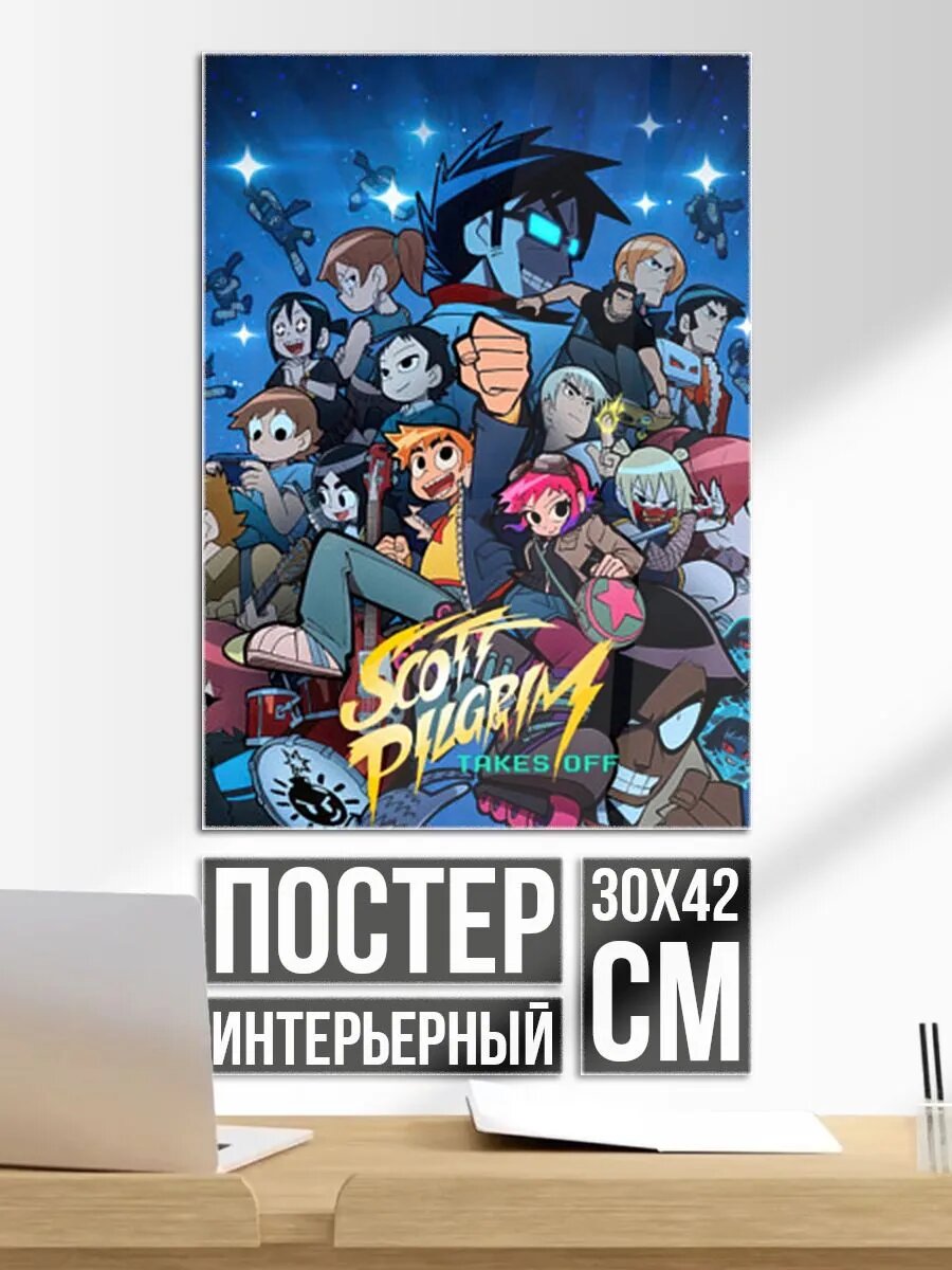 Постер на стену Скотт Пилигрим жмёт на газ