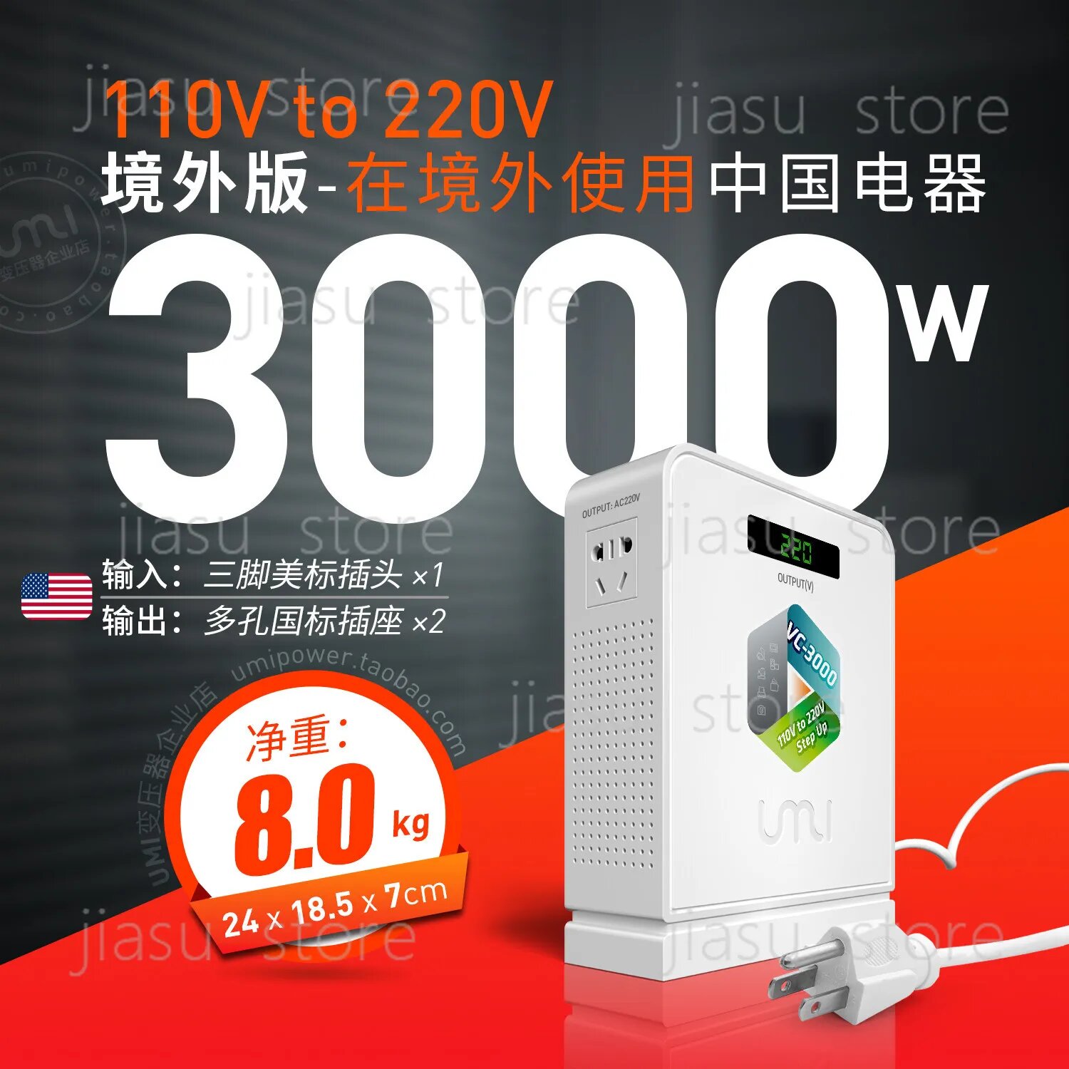 Трансформатор напряжения UMI 110В/220В/100В/120В 3000W-Overseas Editi