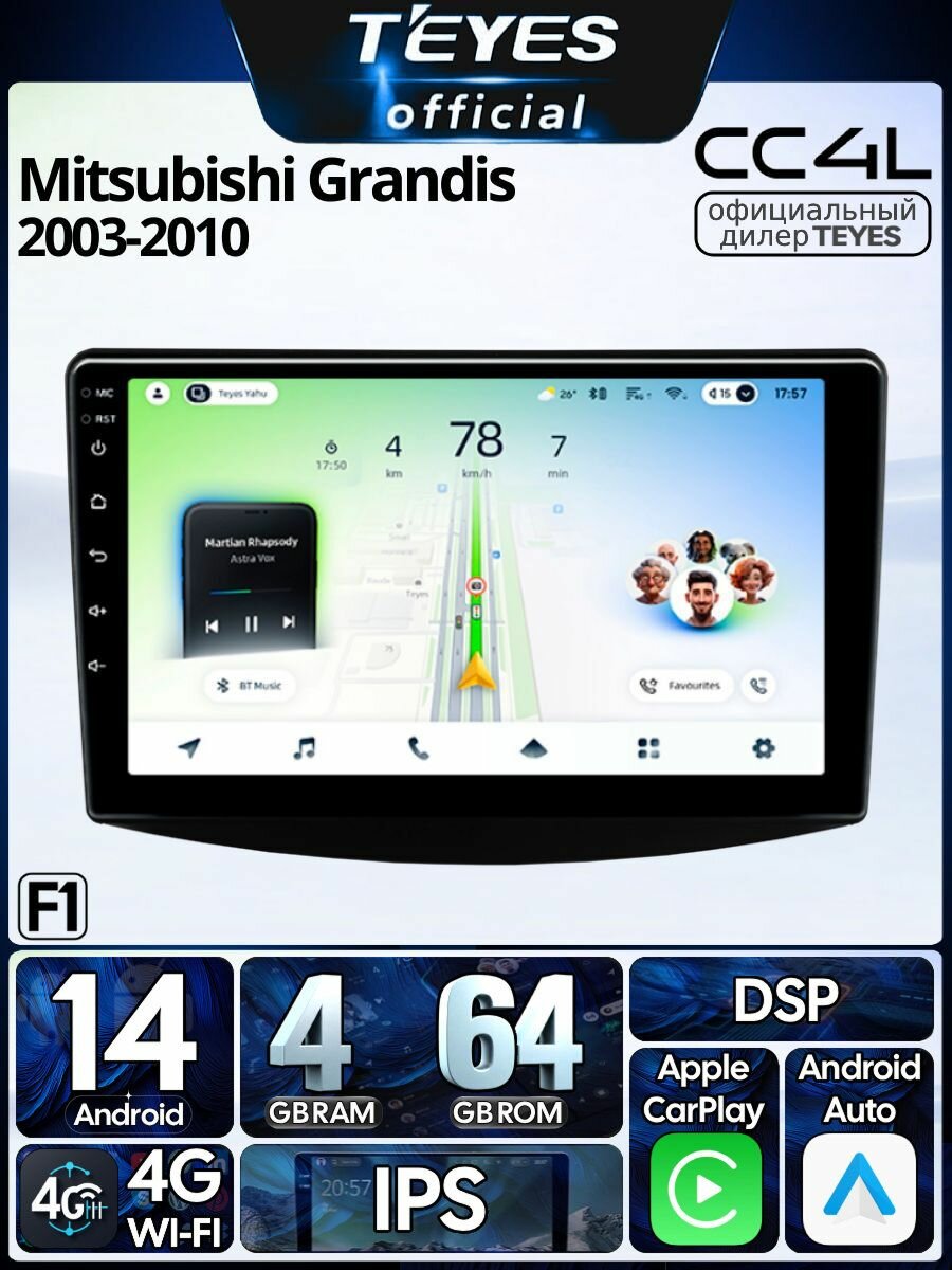 Магнитола Mitsubishi Grandis 2003-2010 Teyes CC4L 4/64GB, штатная магнитола, IPS, DSP,4G, Wi-Fi