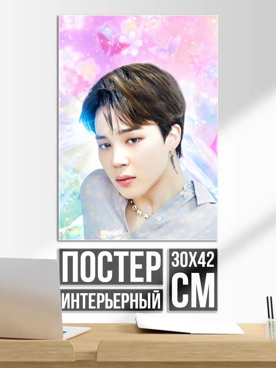 Постер на стену БТС 2020 Season Greeting Чимин