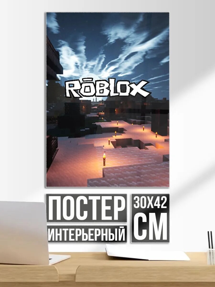 Постер на стену Roblox