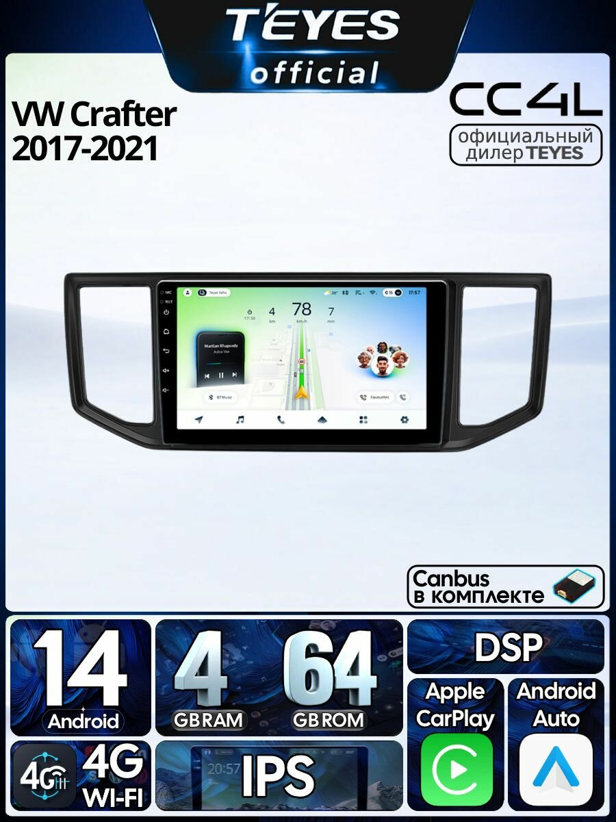 Магнитола Volkswagen Crafter 2017-2021 Teyes CC4L 4/64GB, штатная магнитола, IPS, DSP,4G, Wi-Fi