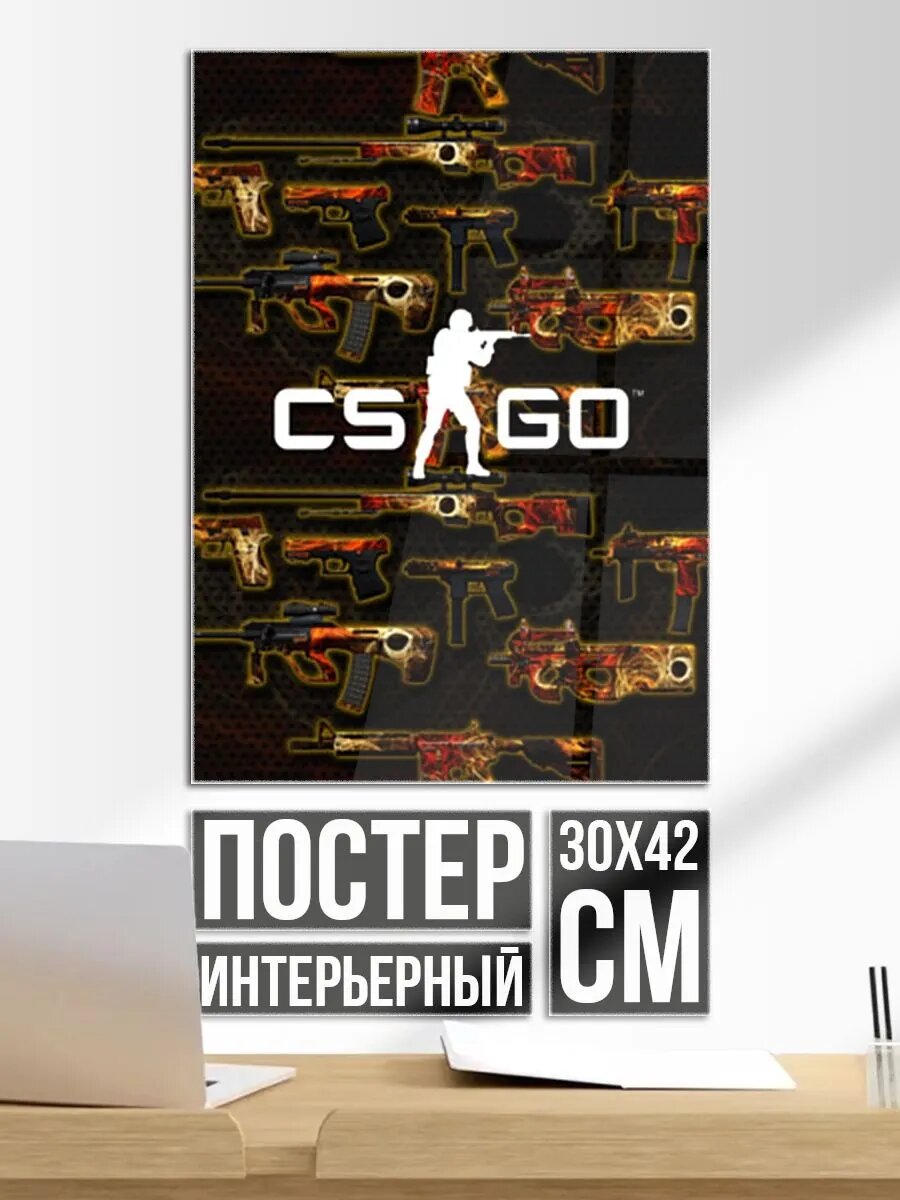 Постер на стену Counter-Strike Global Offensive