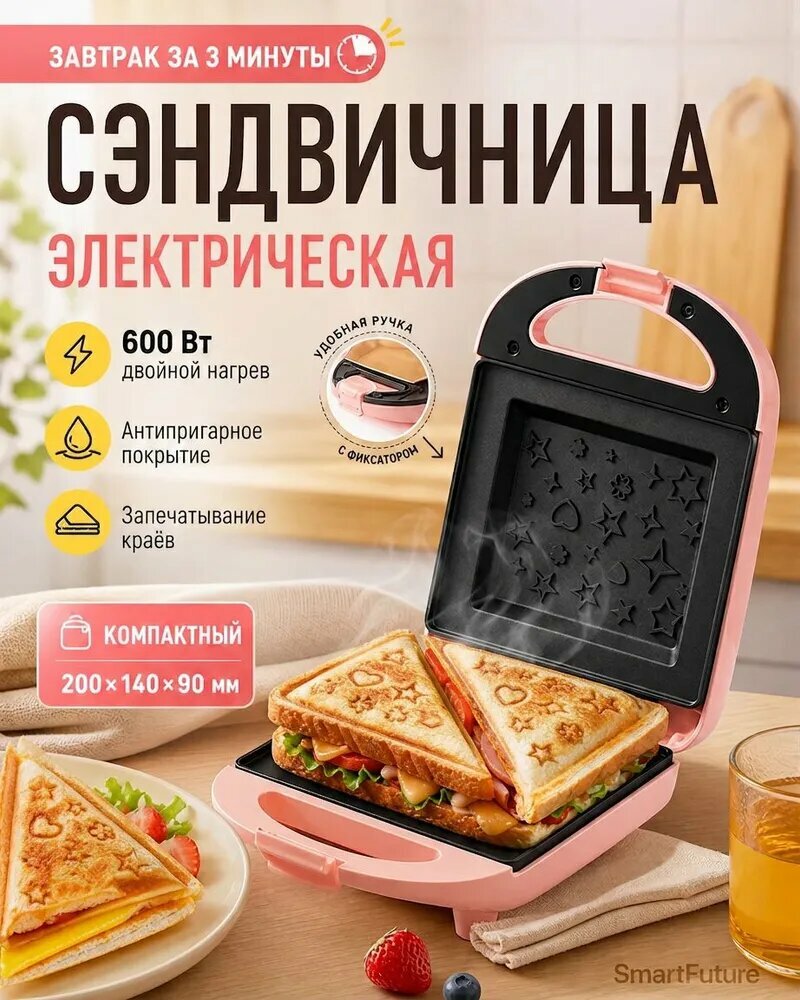 Маффинница DM-680 600 Вт, светло-розовый
