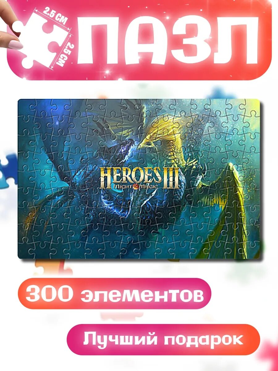 Пазлы для детей и взрослых Heroes of Might and Magic