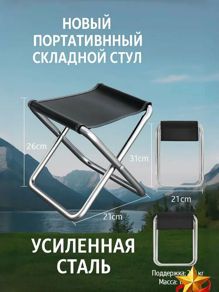 Садовый стул, Нержавеющая сталь, 33х26х21 см, 1 шт