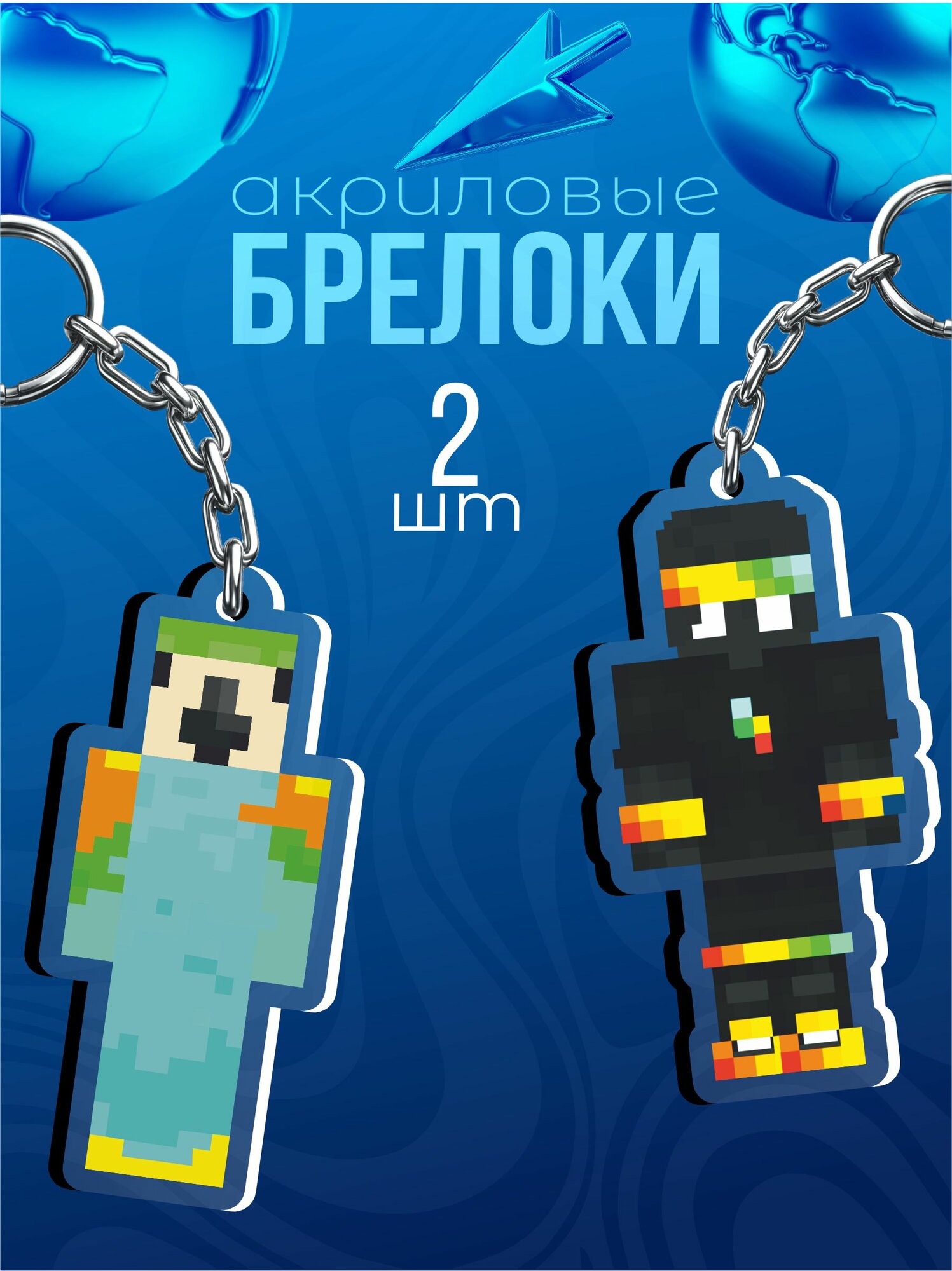 Брелок Sticker Joy