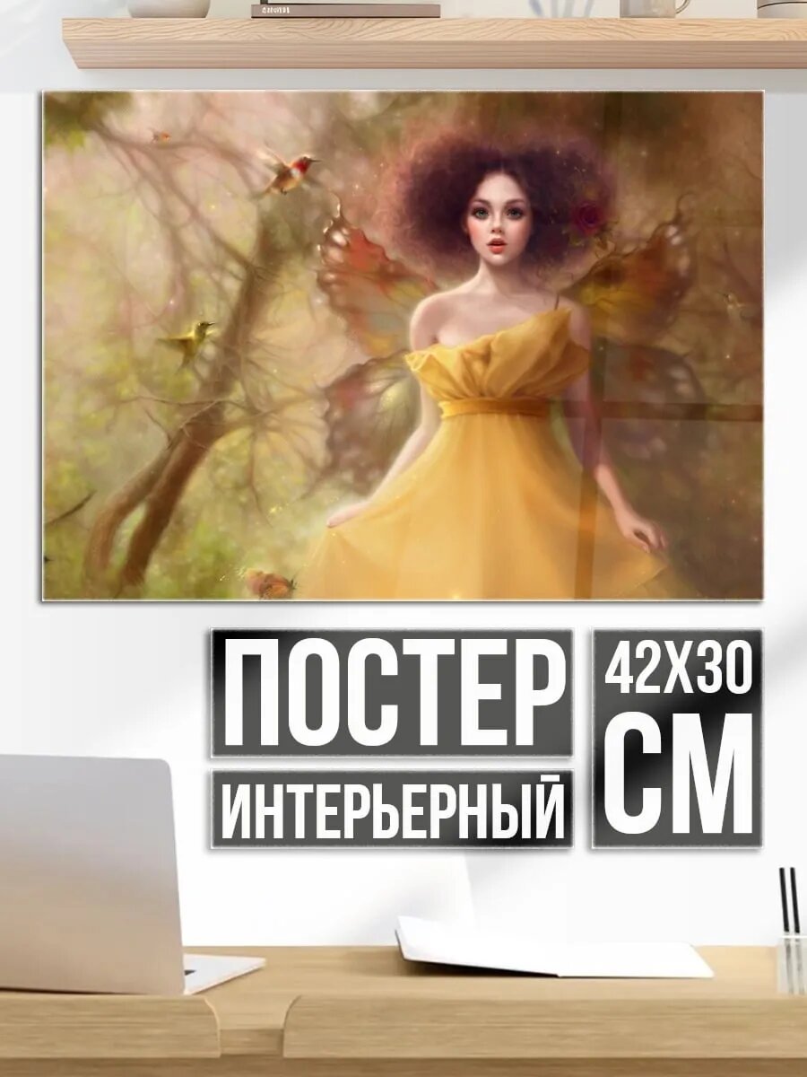 Плакат постер Девушка в желтом платье