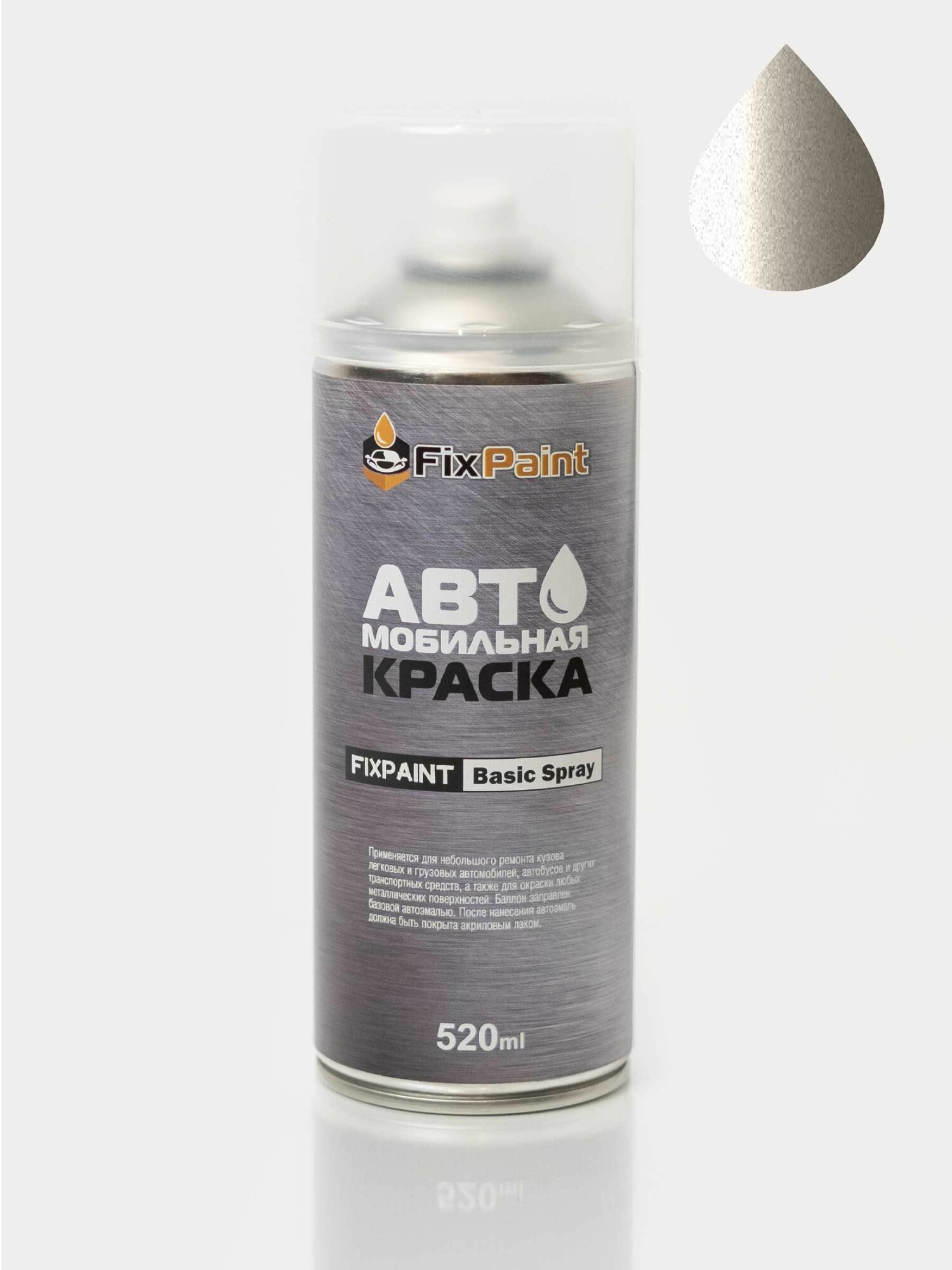 Краска LEXUS, код 4U7, SLEEK ECRU, автомобильная эмаль FixPaint Spray в аэрозольном баллончике 520 мл