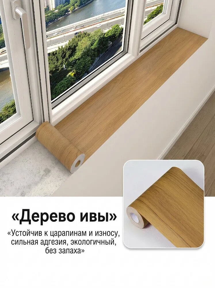 Плинтус для столешницы ,500см