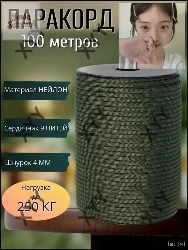 Эксклюзивный паракорд оливкового цвета 100 м с диаметром 4 мм из 9 жил для плетения