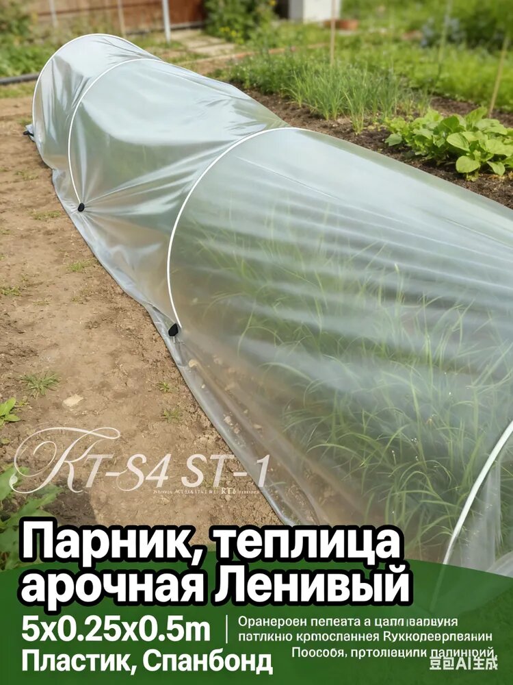 Парник, теплица 019d861e8a10780b9066191dfcad1298 5.35х0.56х0.3м, ABS пластик, Стеклотекстолит