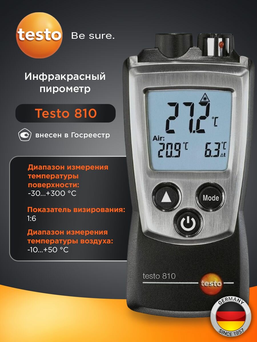 Пирометр Testo 810 инфракрасный термометр