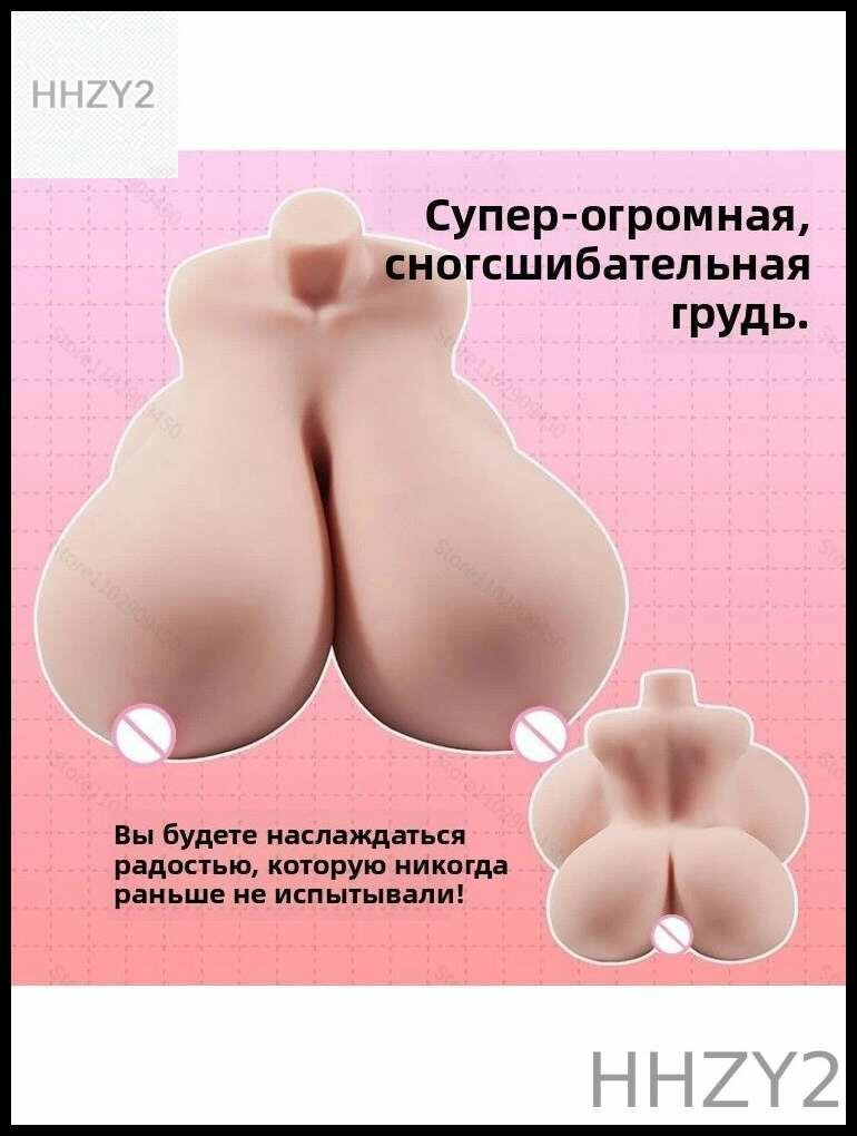 Мужские мастурбации, MRL, Огромные сиськи, Для мужчин, Торс для мужчин