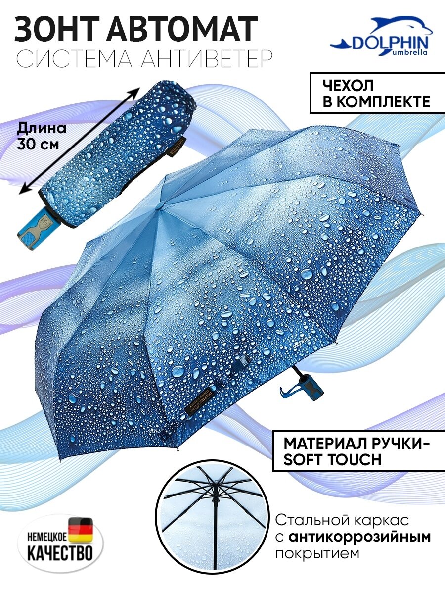 Зонт