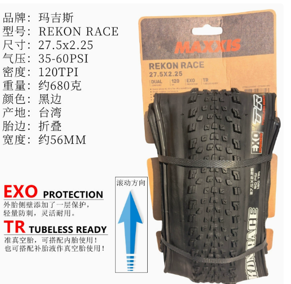 Maxxis, покрышка для горного велосипеда IKON 3CEXOTR 27.5X2.25, черная (1 шт.)