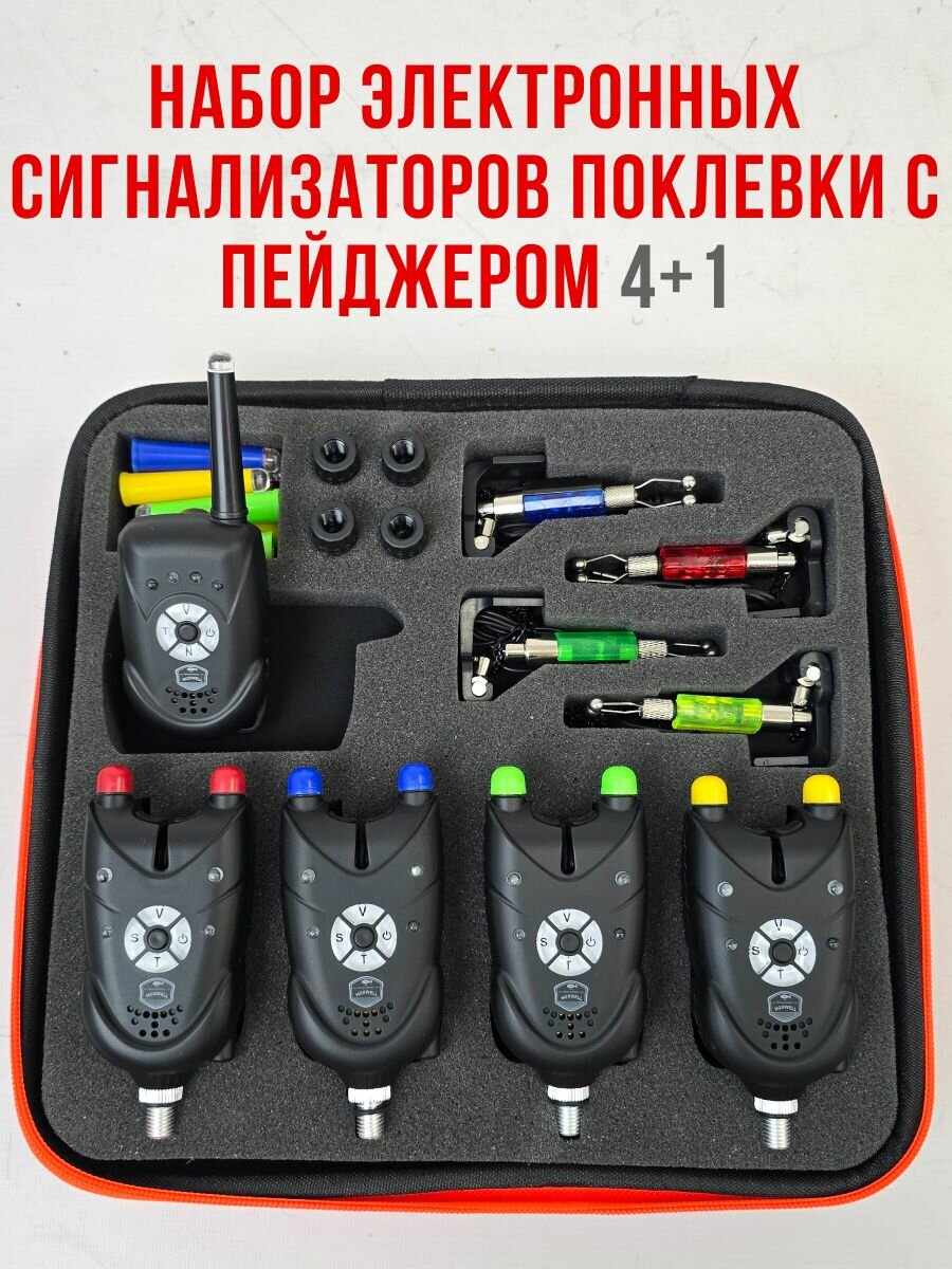 Набор электронных сигнализаторов поклевки с пейджером 4+1 HOXWELL HL 84 для карповой и фидерной рыбалки
