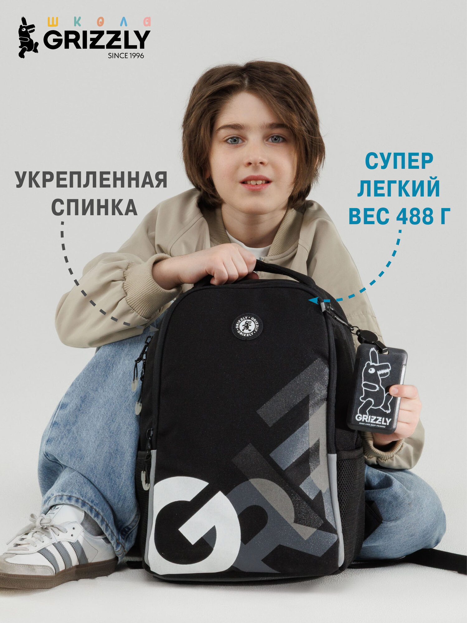 Рюкзак школьный GRIZZLY легкий с жесткой спинкой, двумя отделениями, для мальчика, RB-651-9