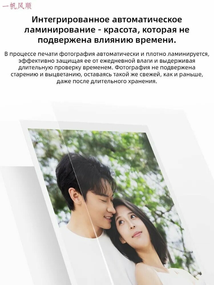 Мини-принтер Xiaomi Mijia Мини-принтер Фотобумага Mijia Portable Dye-Sublimation Photo Paper для принтера Mi Photo Printer Pro и Mi Mix Flip 2, 50 листов, Цветной