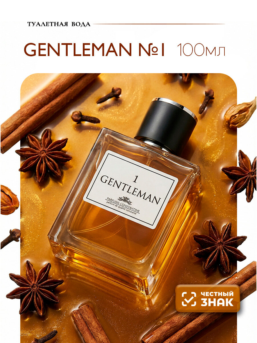 Туалетная вода мужская Parfums Constantine Classic Collection Gentleman 1 100мл