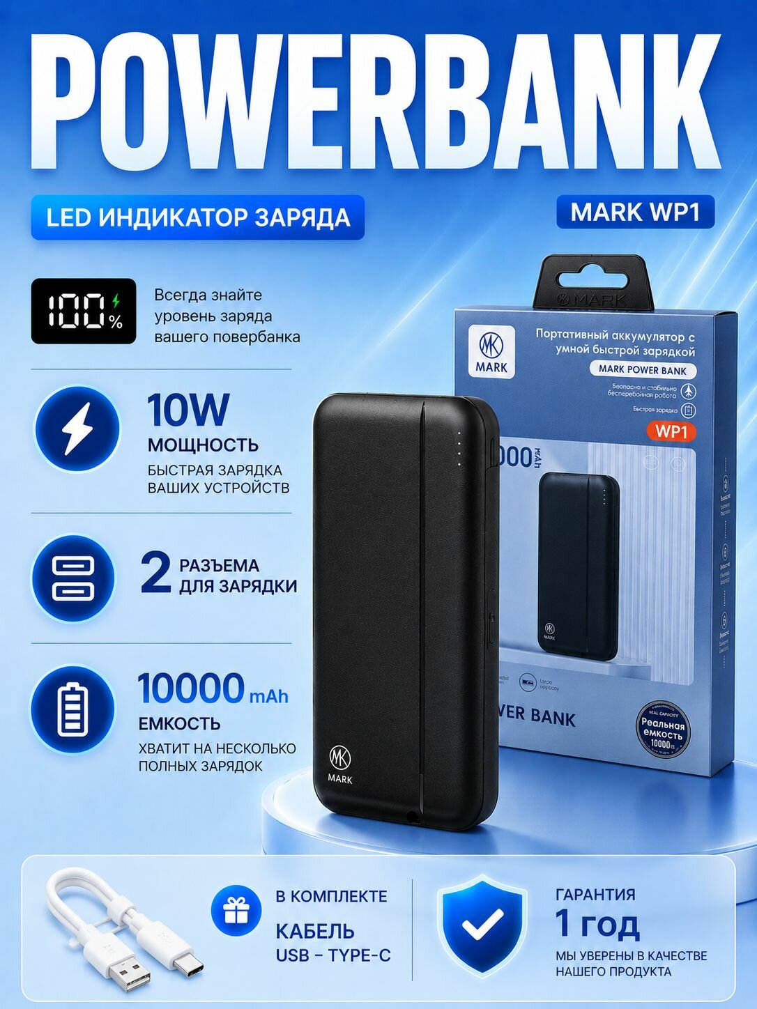 Внешний аккумулятор Powerbank 10000 mah повербанк