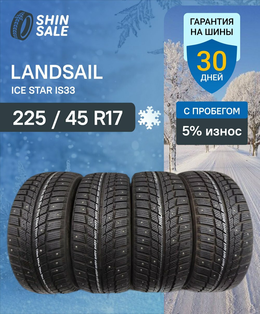 Зимние шины шипованные Landsail Ice Star IS33 225/45 R17 5.0% износ T0169062