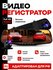 Видеорегистратор зеркало