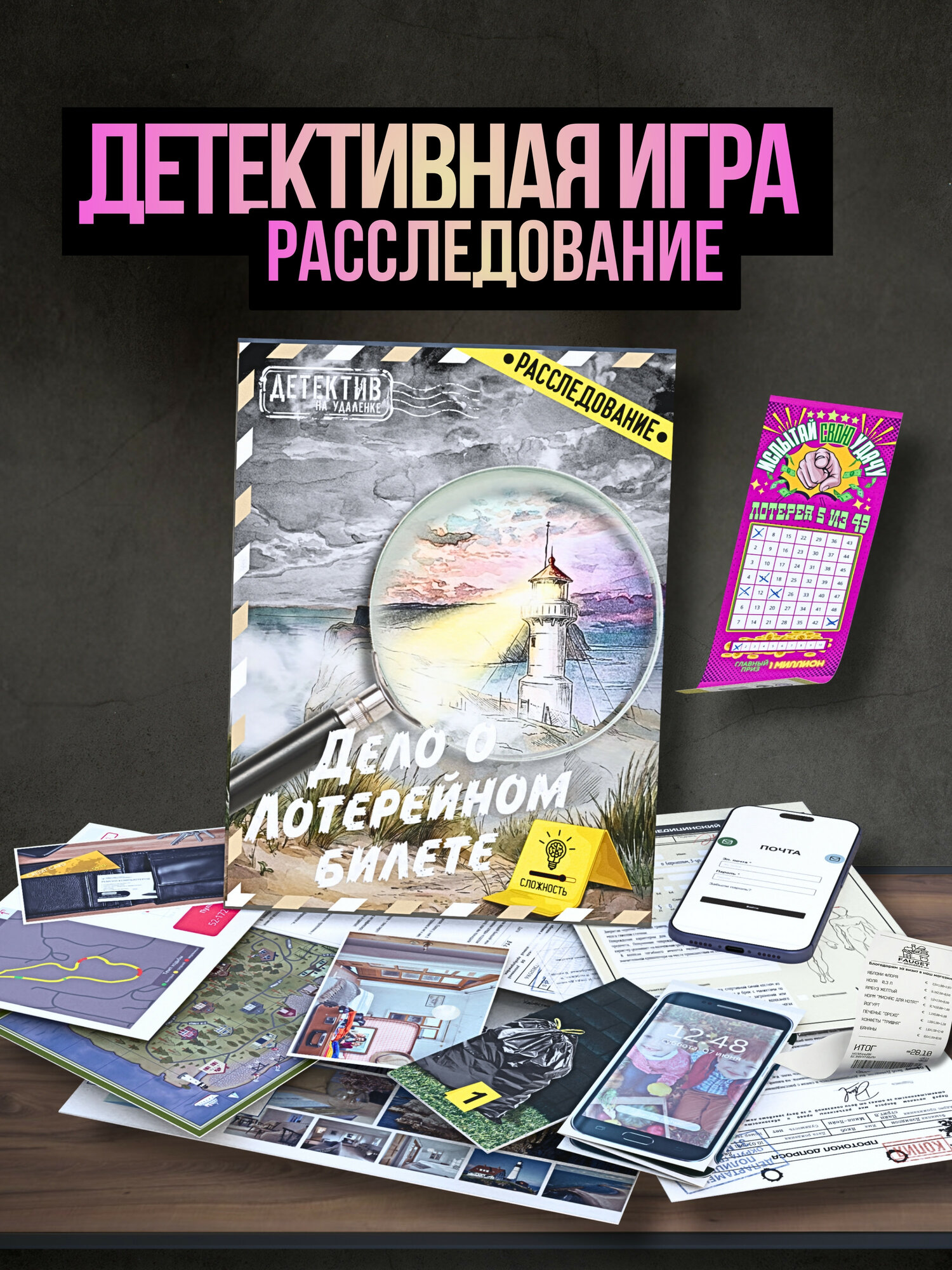 Детективная игра расследование убийства