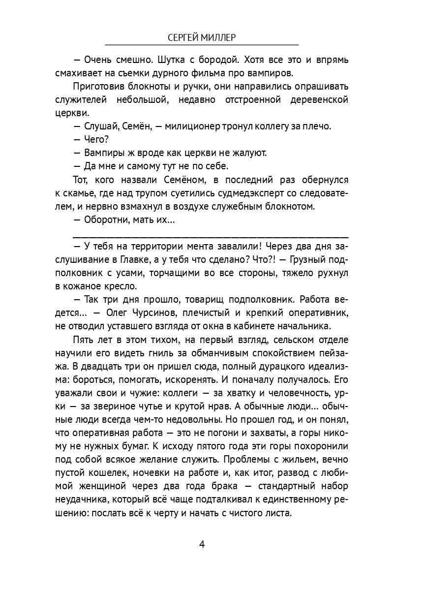 Каменное сердце — фото 1