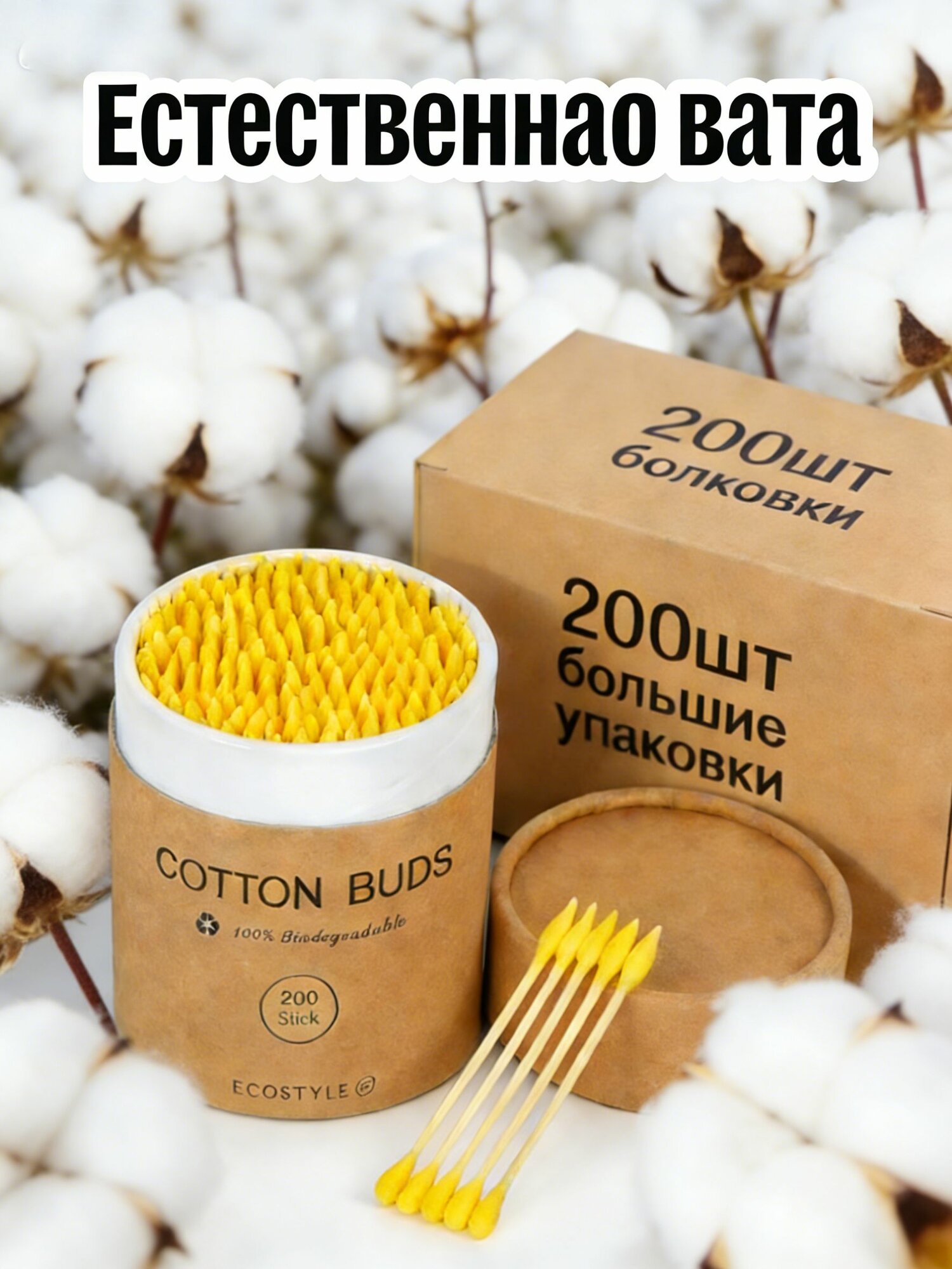 Ватные палочки, 200 шт. Цветные ватные тампоны, ватные палочки для ковыряния в ушах