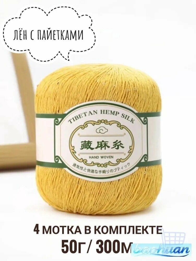 Пряжа