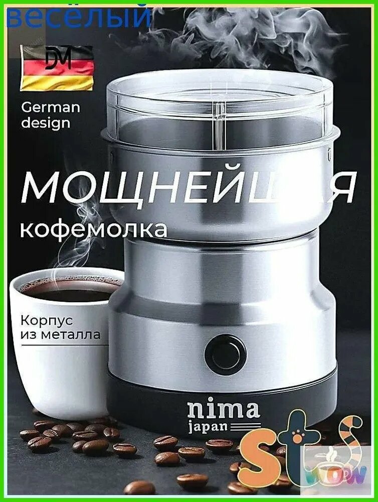 Кофемолка Кофемолка, объем 132 г