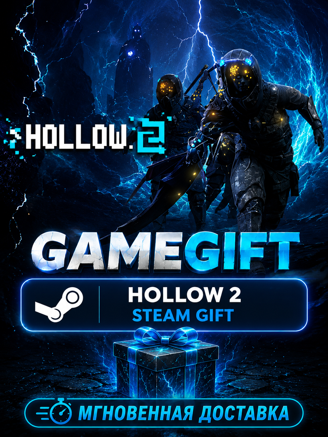 Игра Hollow 2 для STEAM ПК (PC) | Страна активации - Южная Корея | Подарком на Ваш аккаунт | Автовыдача
