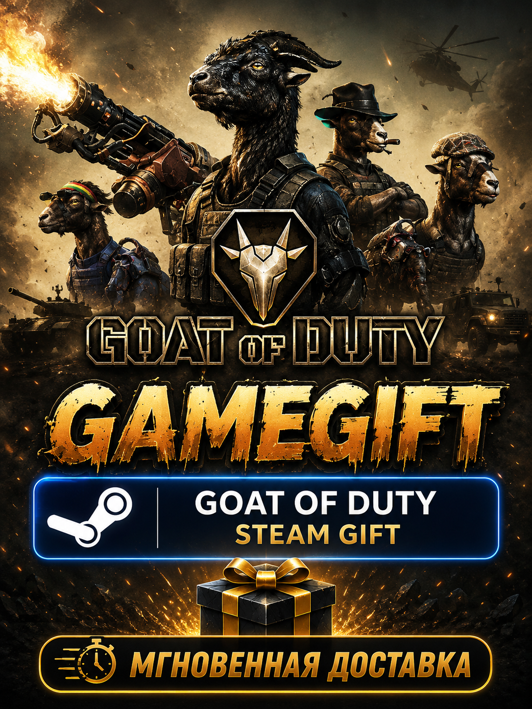 Игра Goat of Duty для STEAM ПК (PC) | Страна активации - Филиппины | Подарком на Ваш аккаунт | Автовыдача